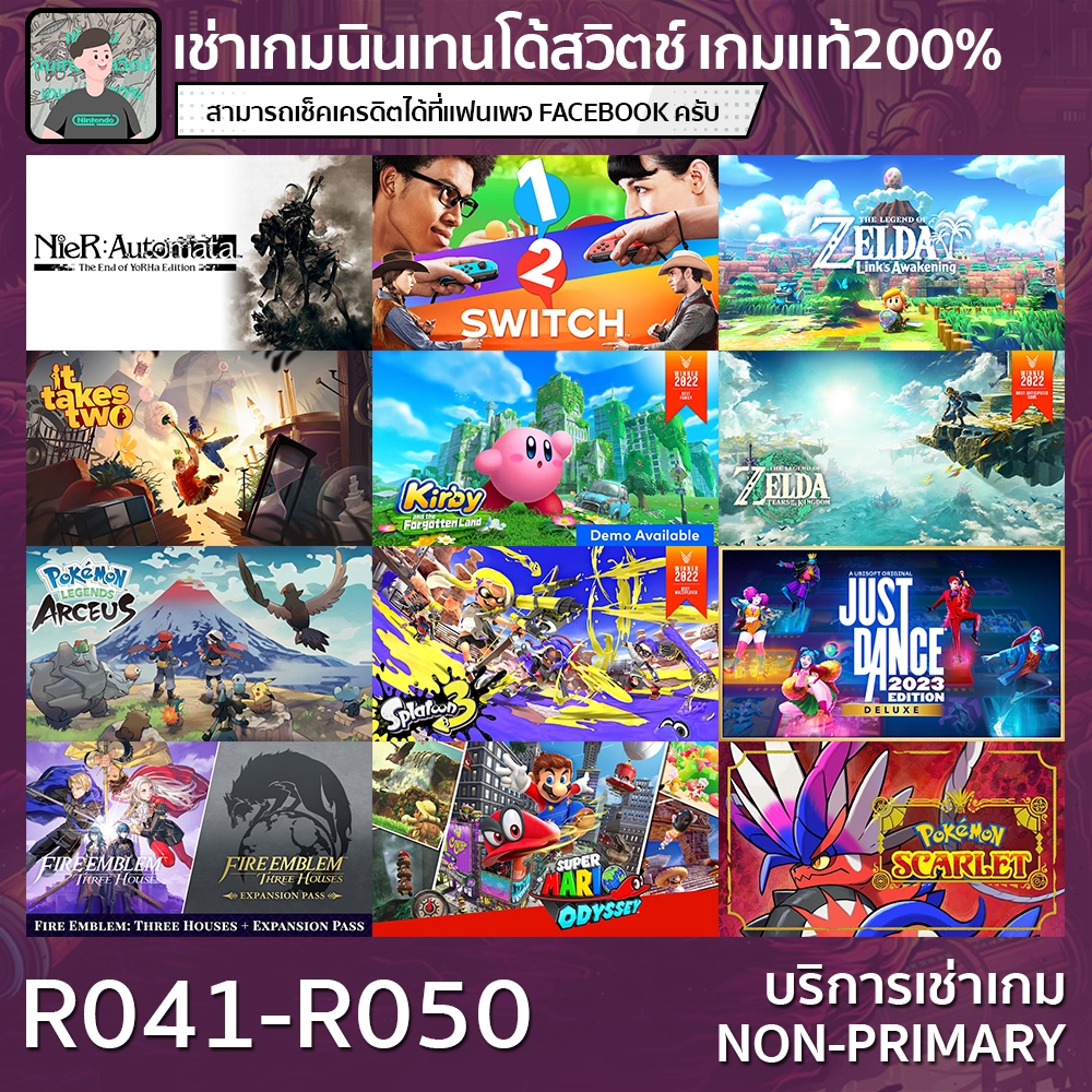 ไอดี R041-R060 [บัญชีสำหรับเช่าเกมส์] Nintendo Switch ทักก่อนกดสั่งซื้อนะครับ | Shopee Thailand