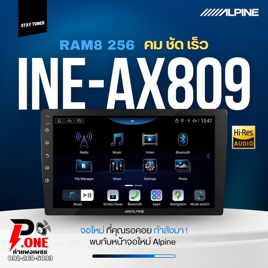 ALPINE INE-AX809 🔥รุ่นใหม่🔥 RAM 8 ROM 256 แบรนด์ดังระดับโลก ของแท้ 100%CPU Snapdragon665 2 ...