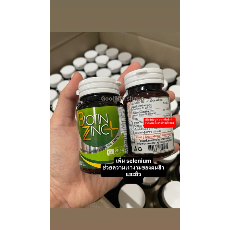 Biotin zinc plus++ เพิ่ม selenium 90 เม็ด จากเภสัชจุฬา ของเเท้ ทานได้3 ...