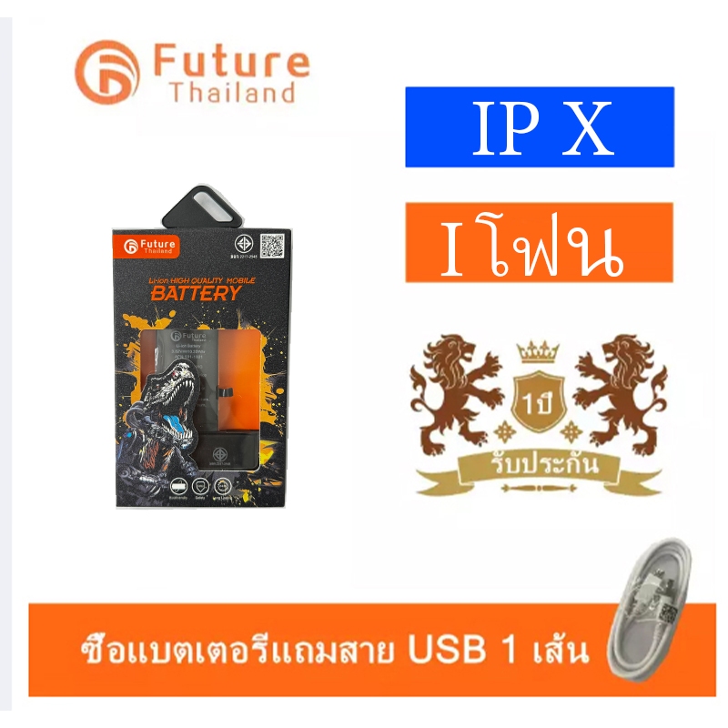 Battery Phone แบตสำหรับ Phone ipX แบตเตอรี่ ของแท้ 100% | Shopee Thailand