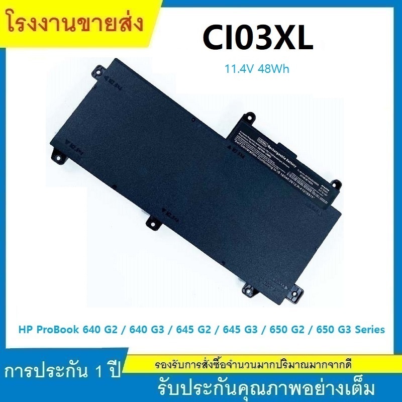★HP BATTERY แบตเตอรี่ ของแท้ CI03XL (HP ProBook 640 G2 / 640 G3 / 645 ...