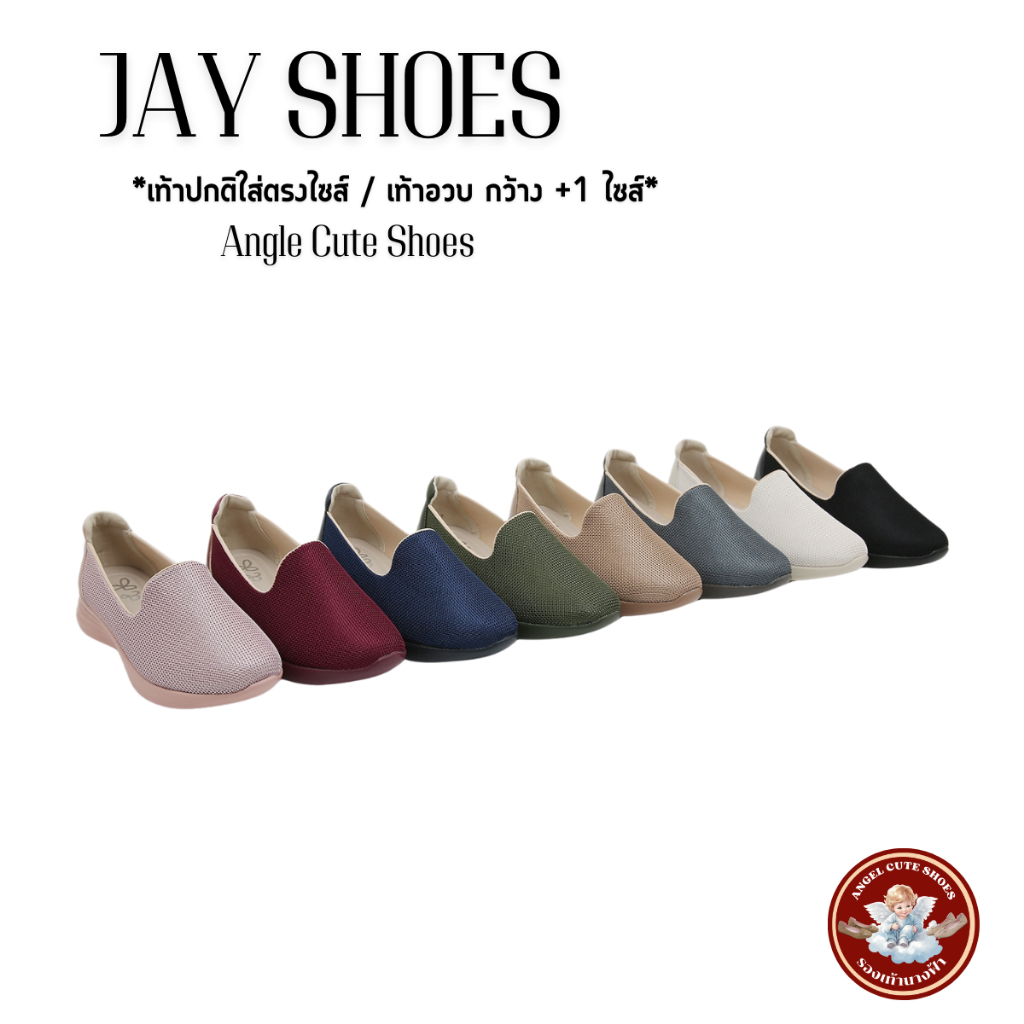 Jay Shoes สุดนุ่ม รุ่นใหม่ ทรงสปอร์ต ดีต่อสุขภาพเท้าใส่สบายมากๆ (เท้า ...