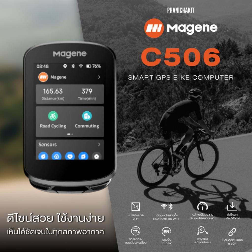 (โค๊ดส่วนลด) ไมล์จักรยาน Magene รุ่น C506 หน้าจอสี Touch ได้ ดาวน์โหลดแผนที่ เชื่อมต่อได้ทั้ง Wi ...