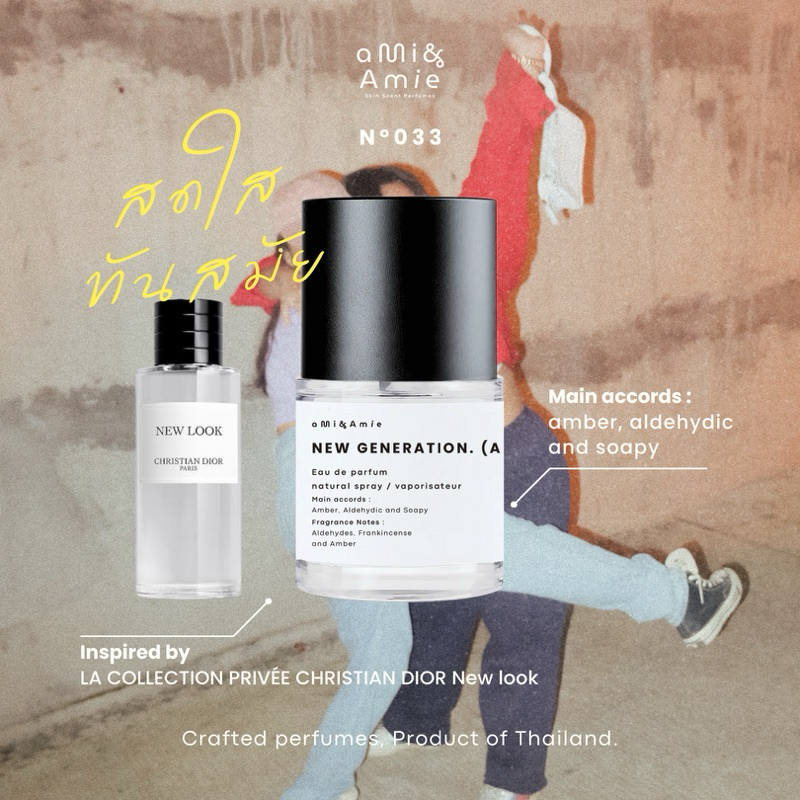 N°033 NEW GENERATION. (ALPHA) (น้ำหอม/Eau de parfum) | Shopee Thailand