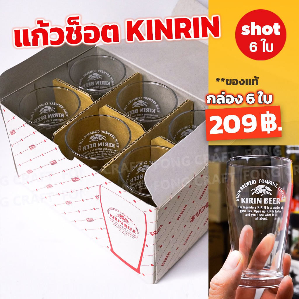 แก้วเบียร์ช็อต Kirin beer shot แท้** logoขาว แก้วใบเล็ก ความจุ 120 ml. | Shopee Thailand
