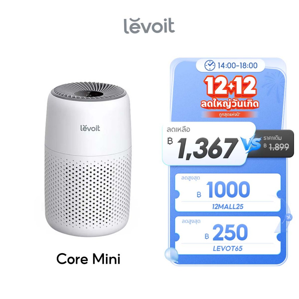 [พร้อมส่ง] Levoit Core Mini Air Purifier PM2.5 เครื่องฟอกอากาศ levoit mini กรองอากาศ ประกัน 2 ปี ...