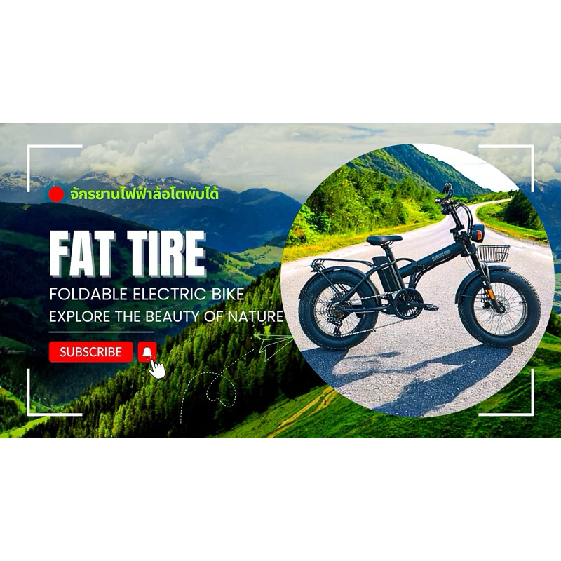 จักรยานไฟฟ้าล้อโตพับได้ Fat Tire Foldable Electric Bike | Shopee Thailand