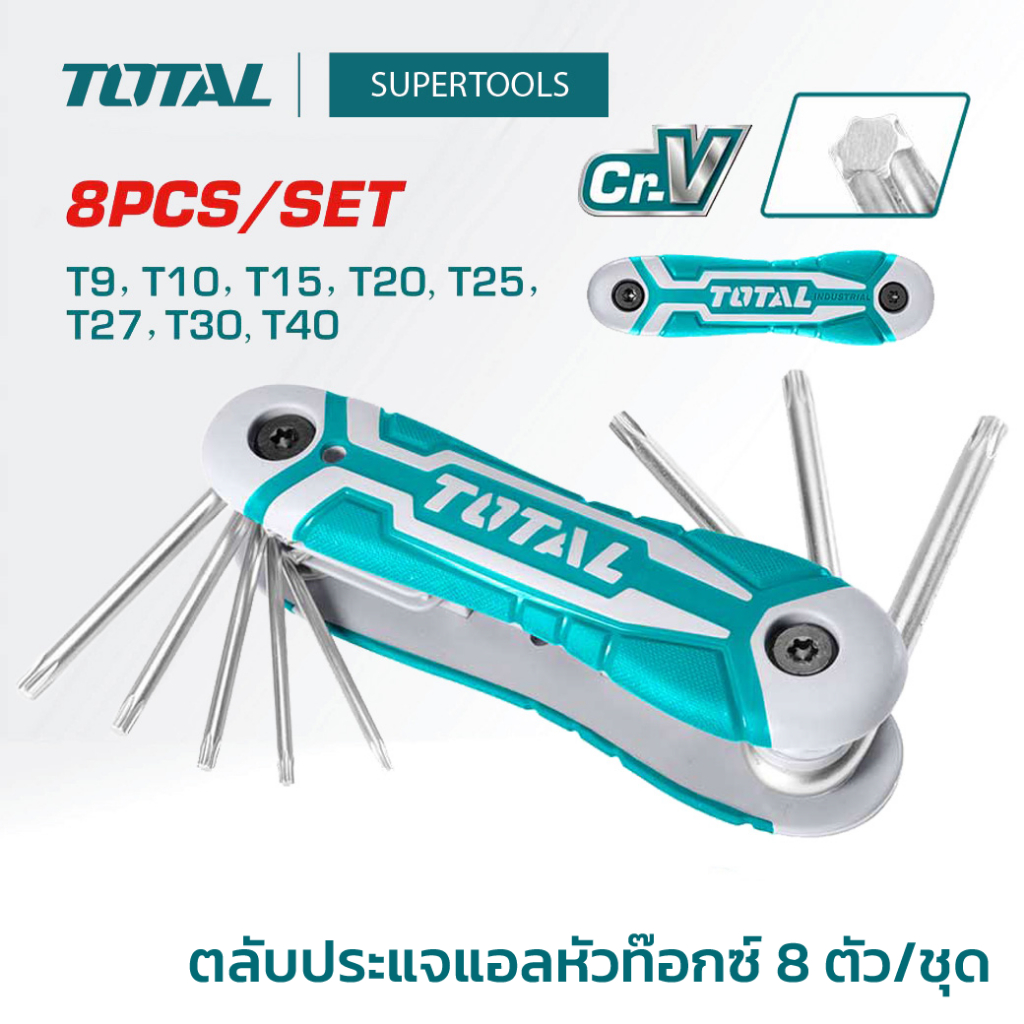 TOTAL ตลับกุญแจหกเหลี่ยม 8 ตัวชุด รุ่น THT1061826 / THT1061836 / THT1061846 supertools | Shopee ...