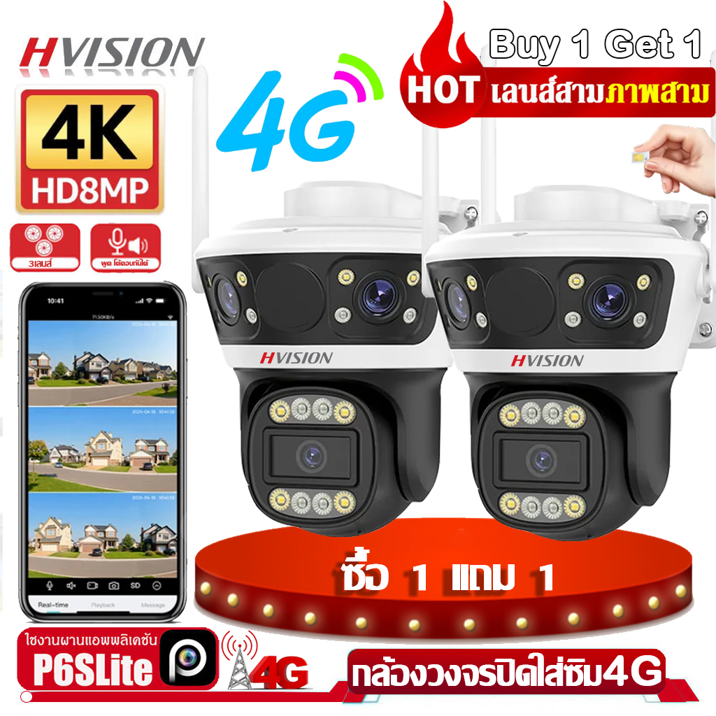 ซื้อ1แถม1 เลนส์สามกล้องวงจรปิดใส่ซิมเน็ต 4G AIS TRUE DTAC กล้องใส่ซิม ...