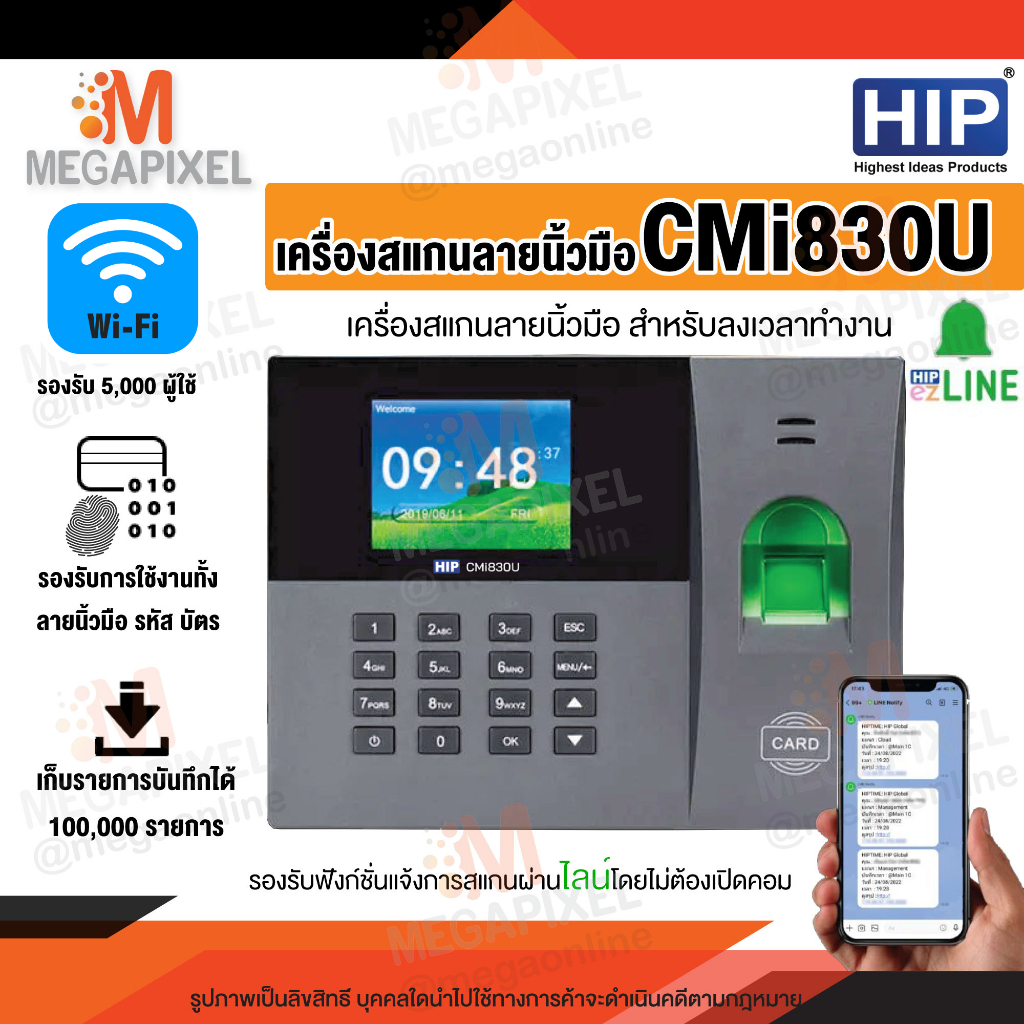 HIP เครื่องสแกนลายนิ้วมือ WiFi รุ่น CMi830U รองรับผู้ใช้ 5,000 User Fingerprint Fingerscan ...