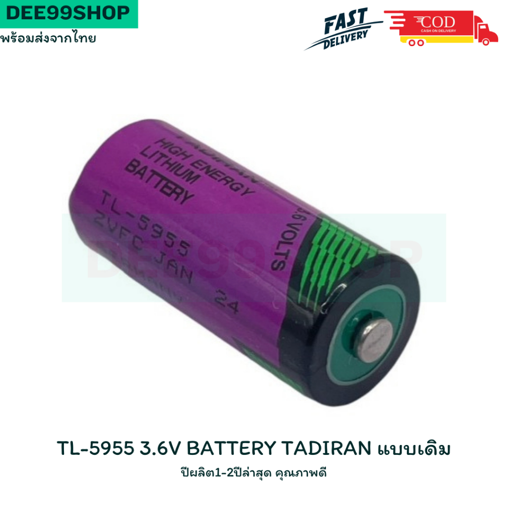 แบตเตอรี่ TL-5955 3.6V BATTERY TADIRAN แบบเดิม พร้อมส่ง จัดส่งในไทย ...