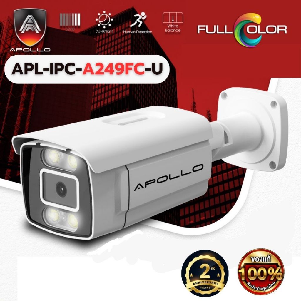 กล้องวงจรปิด APOLLO 4 ล้านพิกเซล APL-IPC-A249FC-U บันทึกเสียง Smart Dual Light 4 ดวง พร้อมส่ง ...