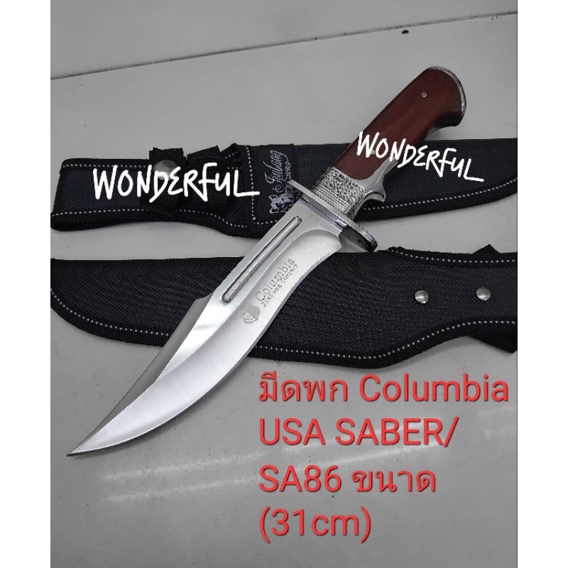 มีดพกเเดินป่า มีดพกColumbia USA SABER/SA86 คมๆสวยๆขนาด( 31cm) | Shopee ...