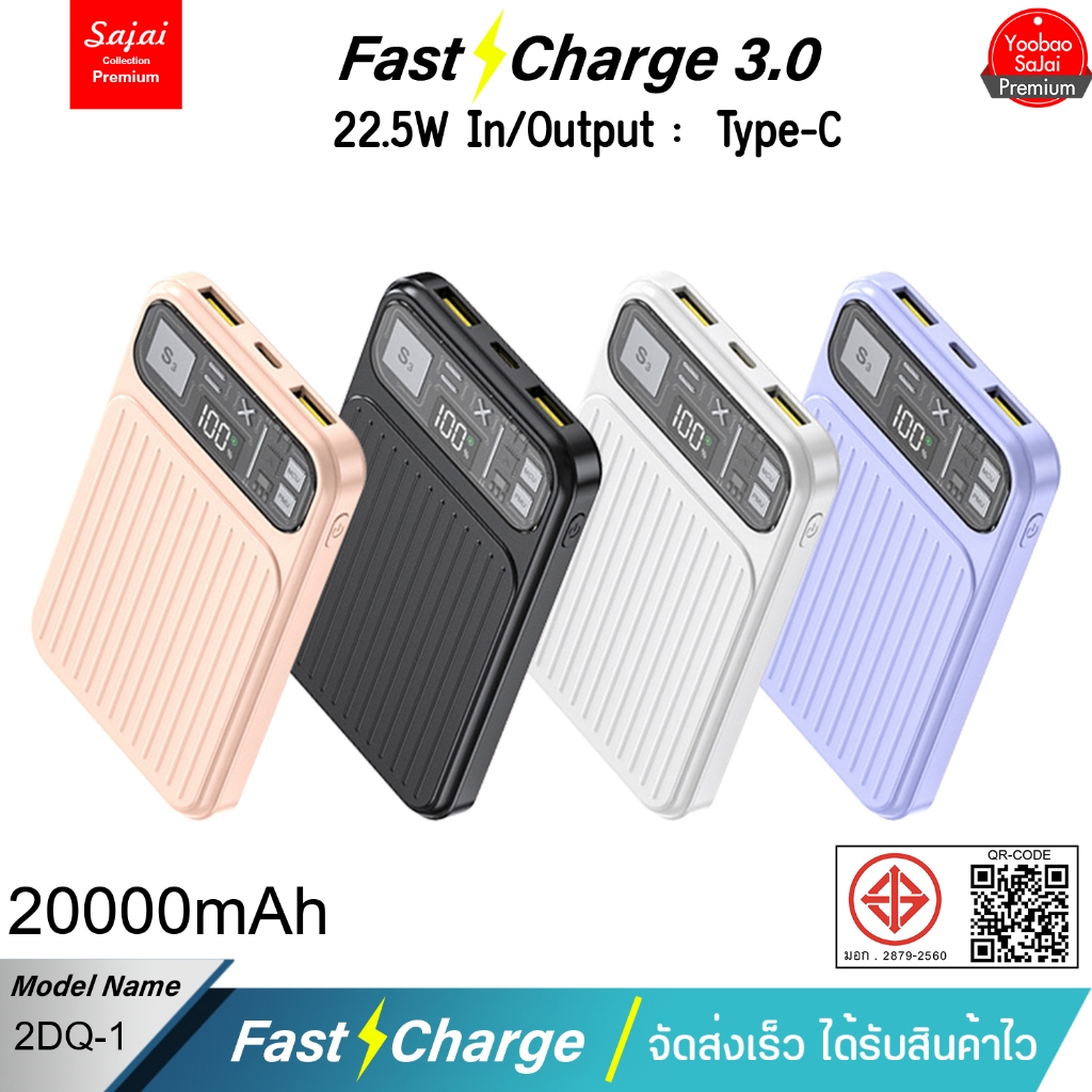 ประกัน1ปี Yoobao Sajai 2DQ-1 mini 20000mAh PD22.5W(ฟรีซองกันน้ำ)PD20WQC3.0 O พาวเวอร์แบงค์ ...