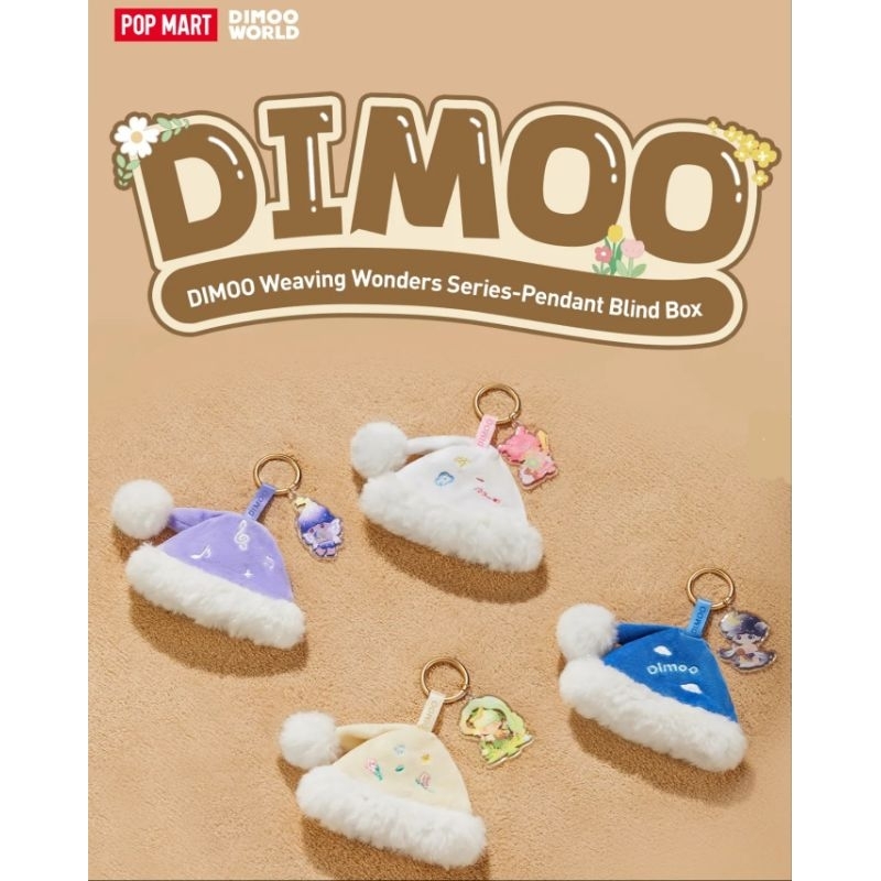 (พร้อมส่ง ใช้โค้ดลด30%) พวงกุญแจ DIMOO Weaving Wonder / By Your Side ...