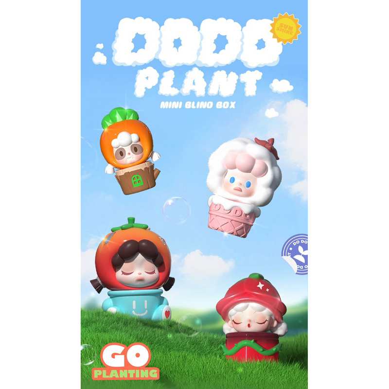 โมเดล : DODO SUGAR Dodo plant mini blind box | Shopee Thailand