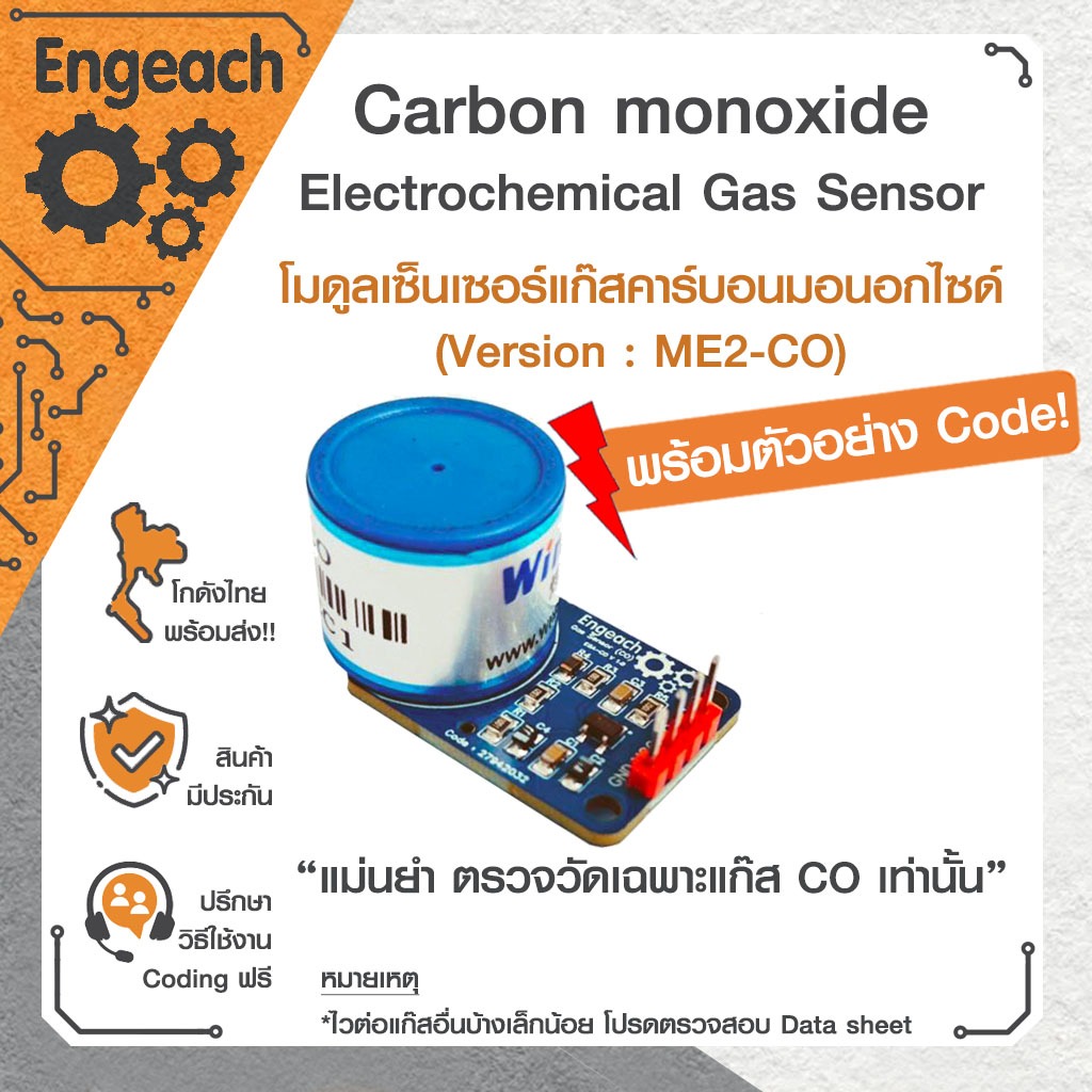 เซ็นเซอร์ CO,โมดูลเซ็นเซอร์วัดแก๊สคาร์บอนมอนอกไซด์ ME2-CO ME3-CO Carbon ...
