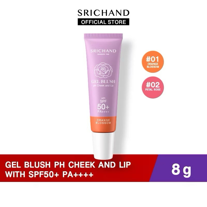 SRICHAND ศรีจันทร์ เจล บลัช พีเอช ชีค แอนด์ ลิป วิช เอสพีเอฟ 50+ พีเอ ++++ 8 กรัม Gel Blush PH ...