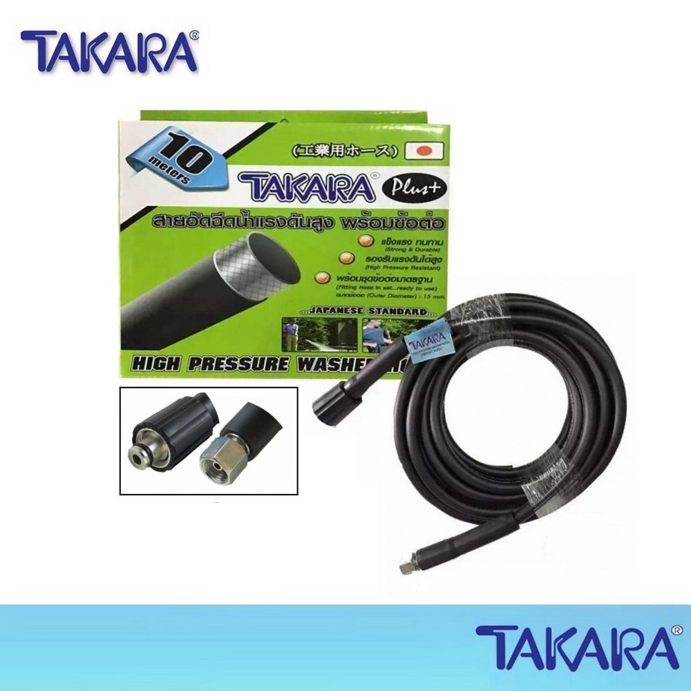 TAKARA High pressure washer hose สายอัดฉีดแรงดันสูง 10 ม. พร้อมข้อต่อ ...