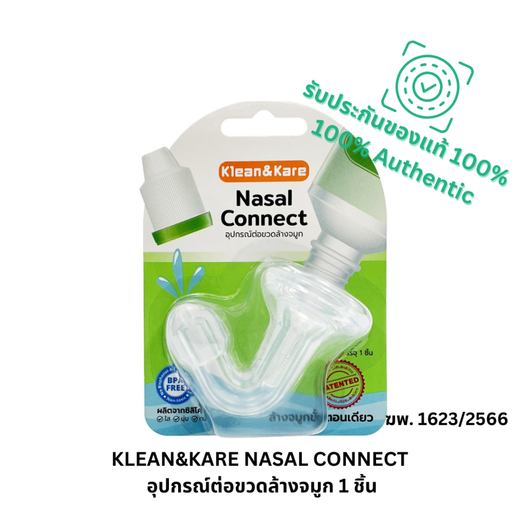 Klean&Kare Nasal Connect 1 pcs. คลีนแอนด์แคร์ นาซาลคอนเนค อุปกรณ์ต่อขวดล้างจมูก 1 ชิ้น | Shopee ...