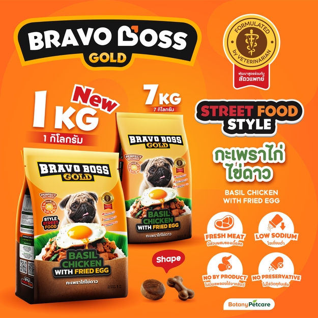 Bravo Boss Gold อาหารสุนัข สไตล์สตรีทฟู๊ด เจ้าแรก ขนาด 1 กิโลกรัม ...