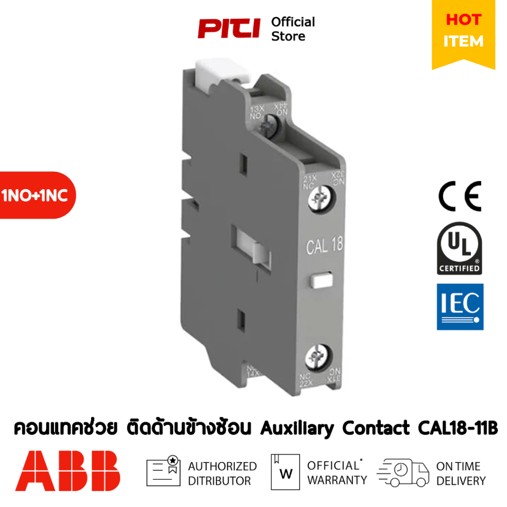 ABB CAL18-11B (1NO+1NC) Auxiliary Contact คอนแทคช่วย ติดต้านข้างซ้อน CAL18-11 สำหรับ AF400 ...