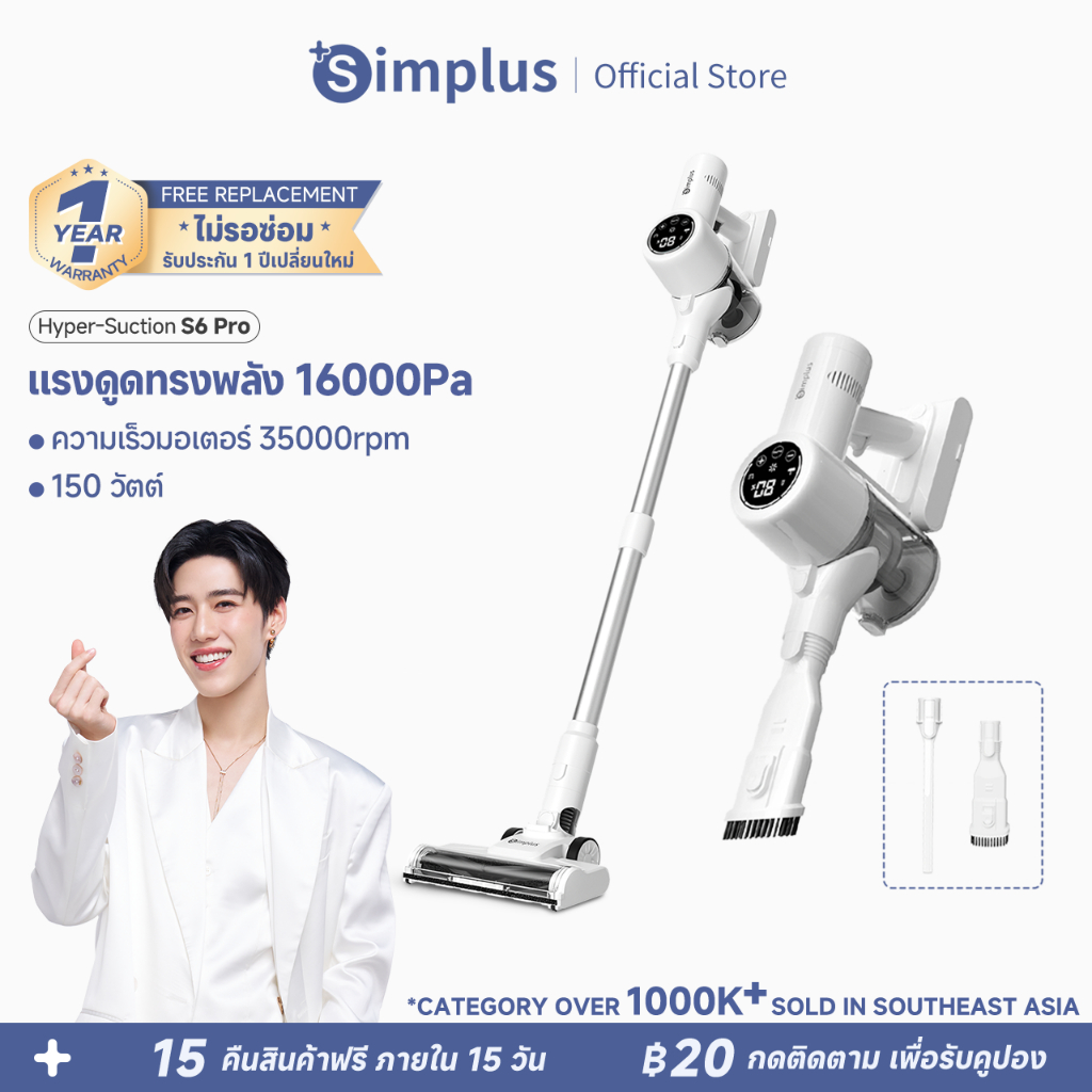 [Easy E-Receipt]Simplus x PP Krit Stick Vacuum Cyclone เครื่องดูดฝุ่นไร้สาย XCQH010 | Shopee ...