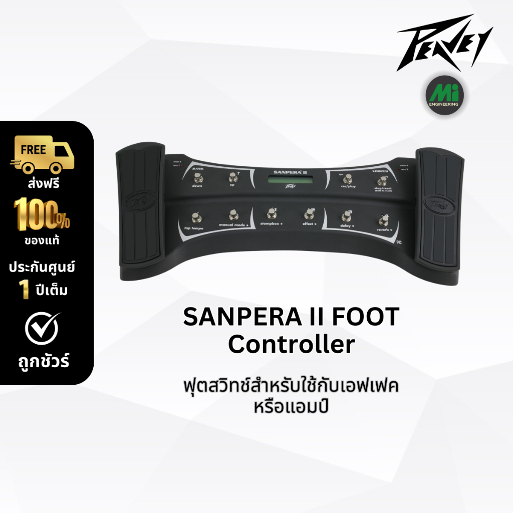 (สินค้าเคลียร์สต๊อก) Peavey รุ่น SANPERA II FOOT Controller | Shopee ...