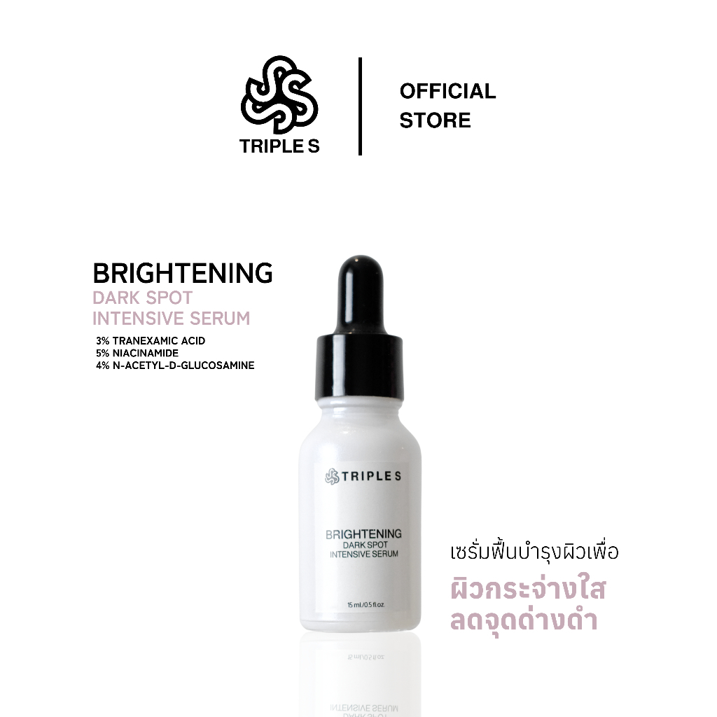 TRIPLE S Brightening Dark Spot Intensive Serum เซรั่มเพื่อผิวกระจ่างใส ...