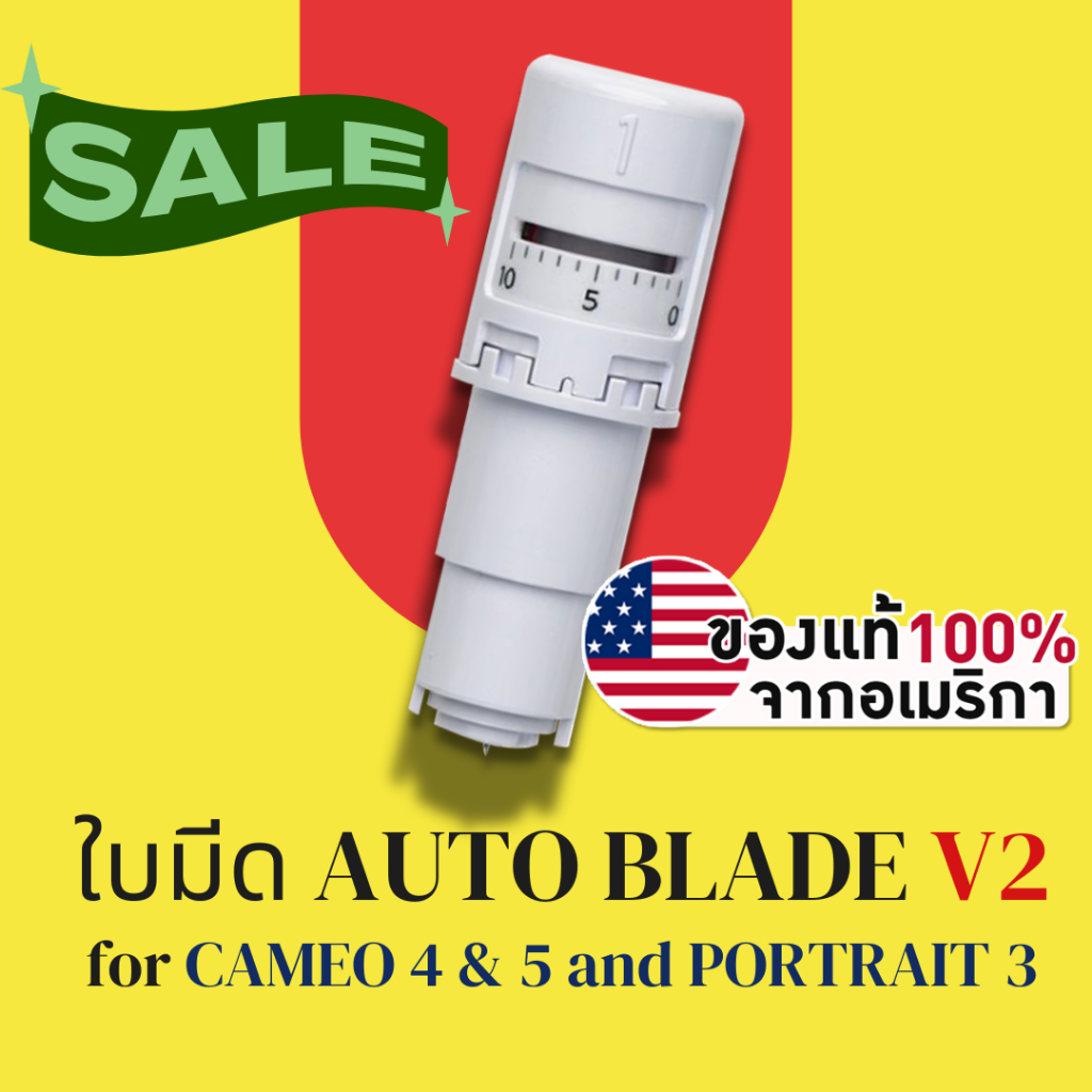 ใบมีดเครื่องcameo เครื่องตัดสติ๊กเกอร์ Silhouette Auto Blade V2 สำหรับ ...