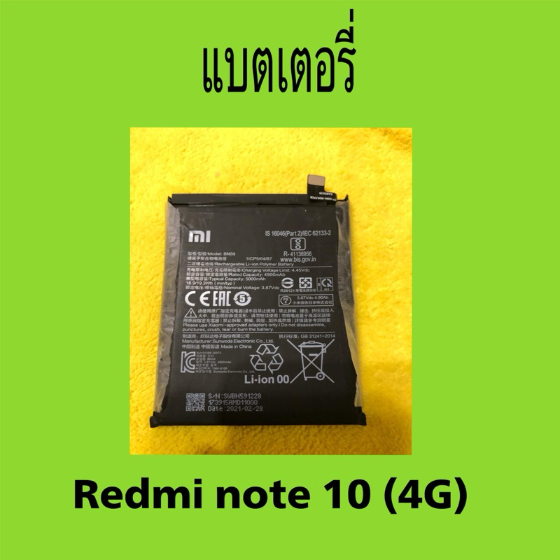 แบตเตอรี่มือสองแท้ สำหรับ Redmi note10 (4G) / Battery สำหรับ xiaome ...