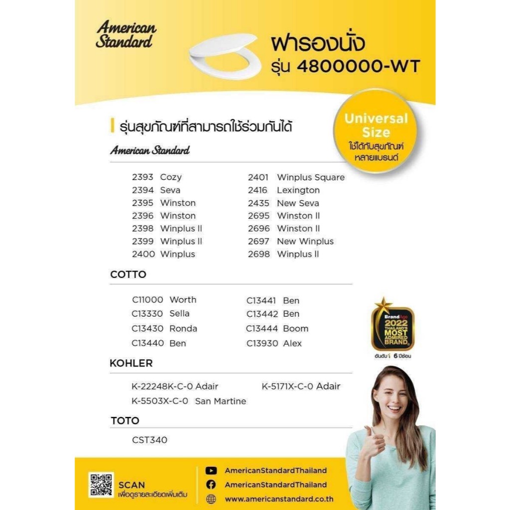 AMERICAN STANDARD รุ่น 4800000-WT ฝารองนั่ง รุ่น 48 สีขาว TF-4800000 TF ...