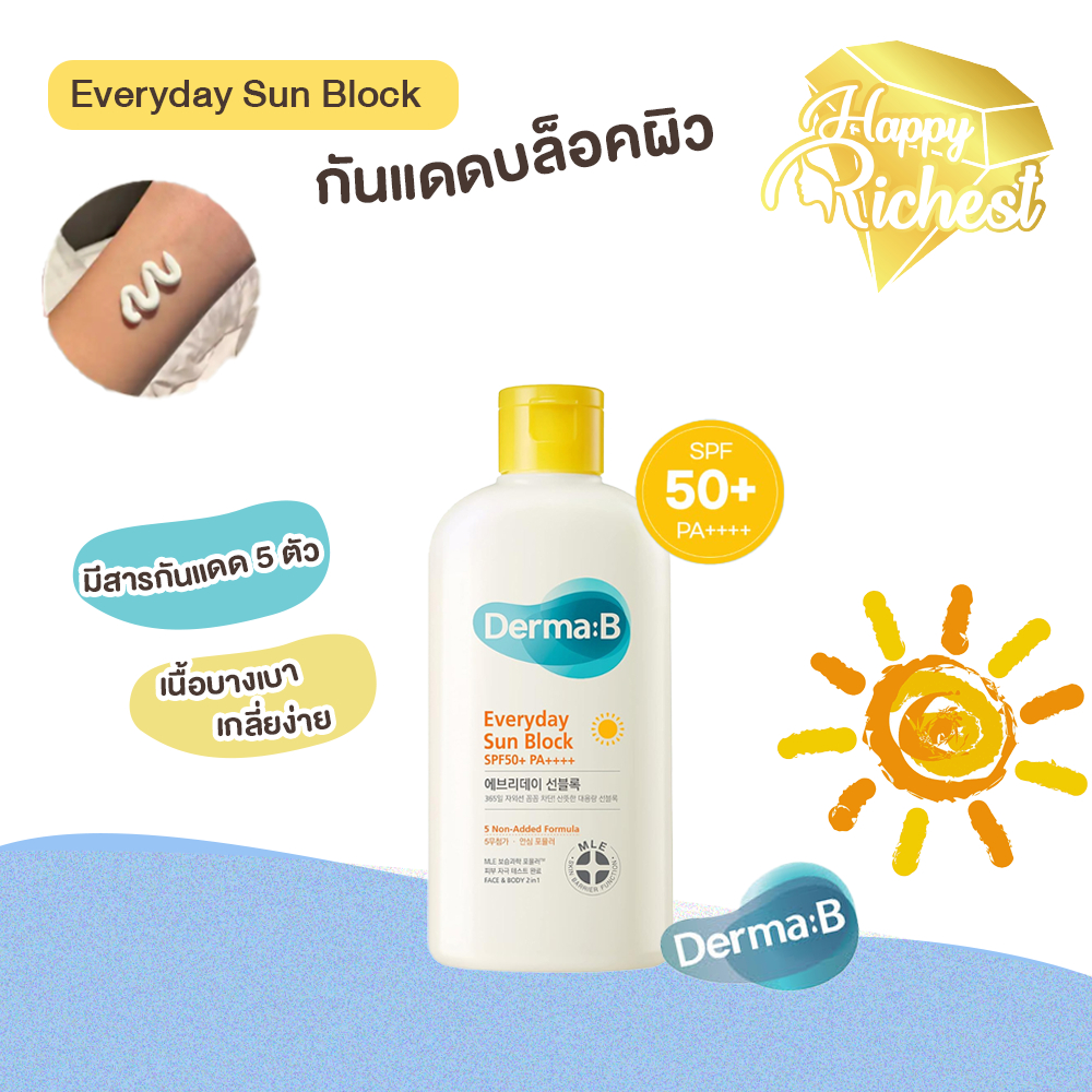 ⚡️Sale⚡️แท้100%⚡️ Derma:B Everyday Sun Block SPF50+ PA++++ กันแดดเนื้อ ...