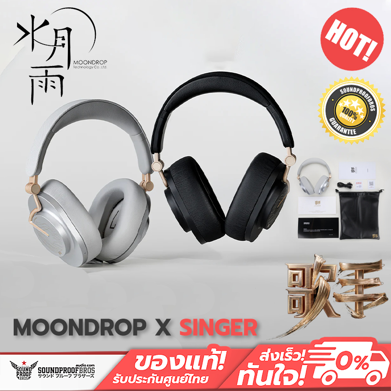MOONDROP X SINGER 40mm Dynamic Driver Portable Wireless Headphone ...