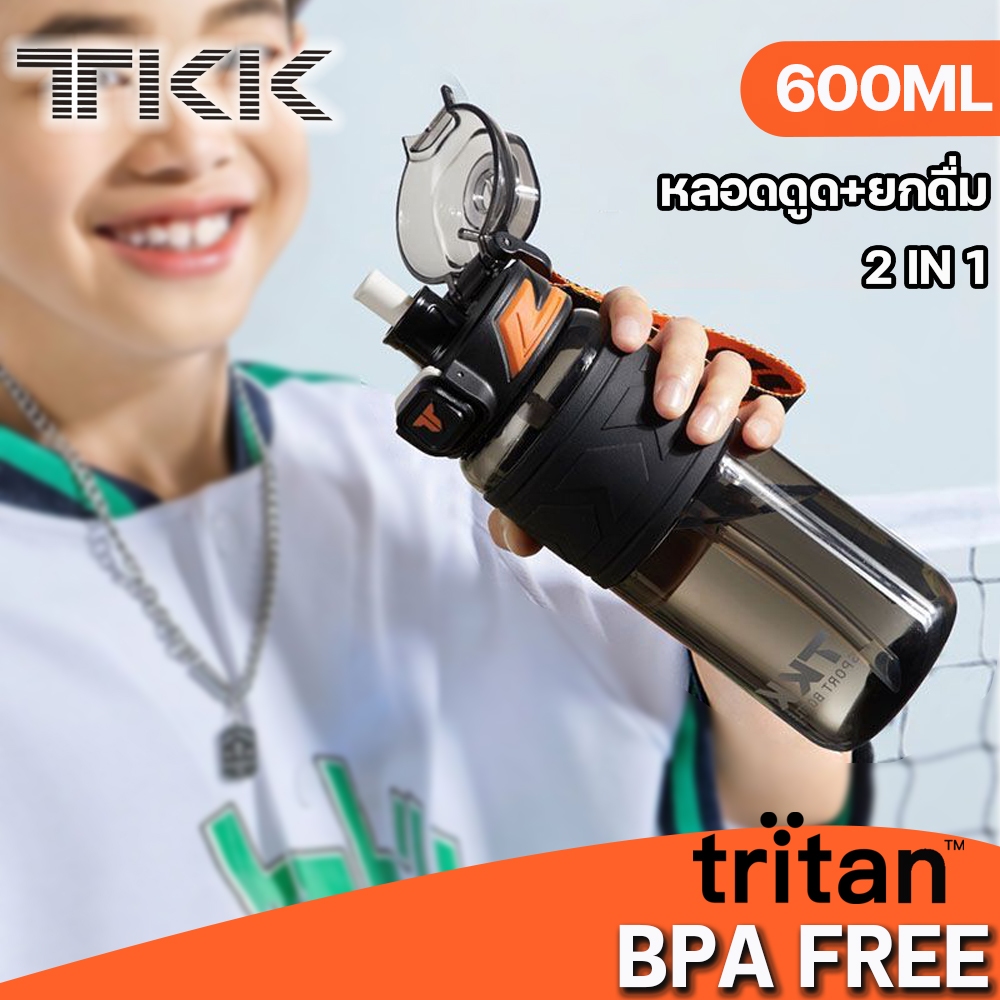 TKK กระติกน้ำเด็กพกพา ขนาด 600ml สำหรับเด็กไปโรงเรียน Water Bottle Tritan BPA Free มีหลอดดูด ...