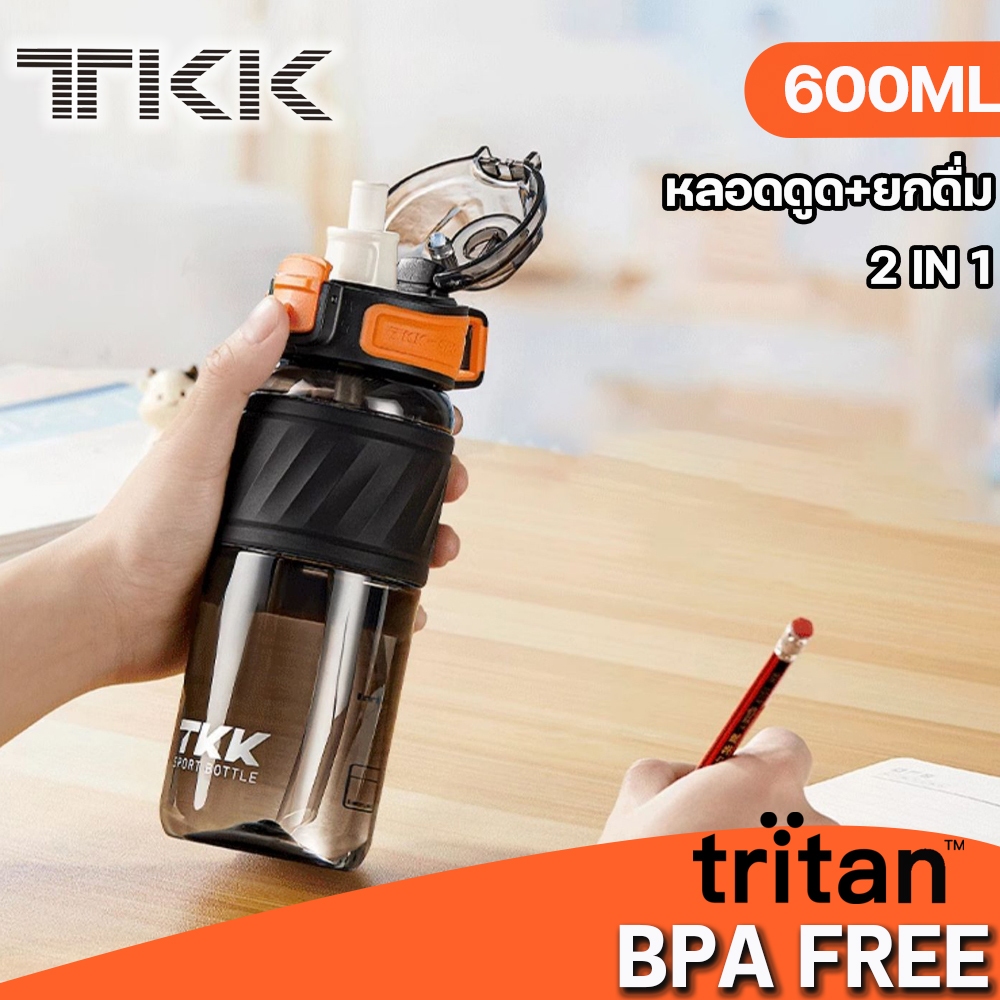 TKK กระบอกน้ำพลาสติก พร้อมหลอดดูด 2in1 ขนาด 500ml 600ml Tritan bpa free ขวดน้ำเด็ก พกพาไป ...