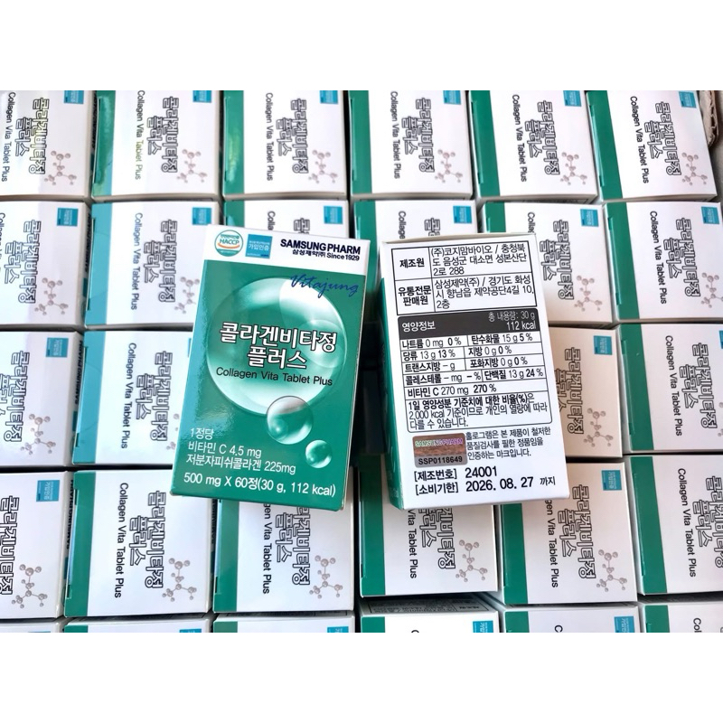 (สั่งในไลฟ์ลด100) วิตามินผิว ฮิตมาก Samsung Pharm Collagen Vitamin ...