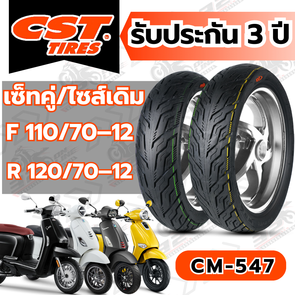 ยางปี24 ยาง CST CM-547 สำหรับ HONDA GIORNO / VESPA SPRINT150 ,LX125 , S125 /LAMBRETTA V200 ส่งไว ...