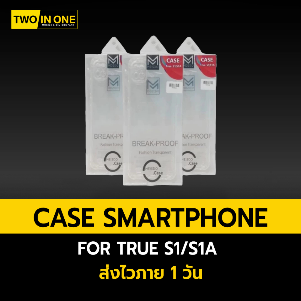 เคส ใสซิลิโคน โทรศัพท์มือถือ true S1 /S1A | Shopee Thailand