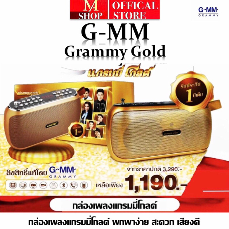 GMM Music Box กล่องเพลง แกรมมี่ โกลด์ ลูกทุ่งซูเปอร์ฮิต รุ่นKM-RS978 ...