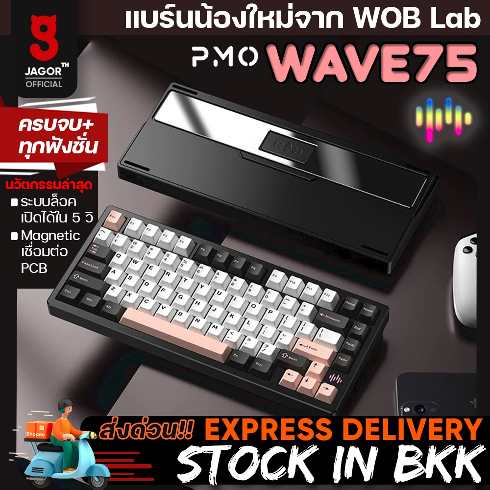 (พร้อมส่งจากไทยจัดส่งภายใน1วัน) WOB Rainy75 PMO Wave75 wave 75 black wob pmo RGB HMX 3 mode ...