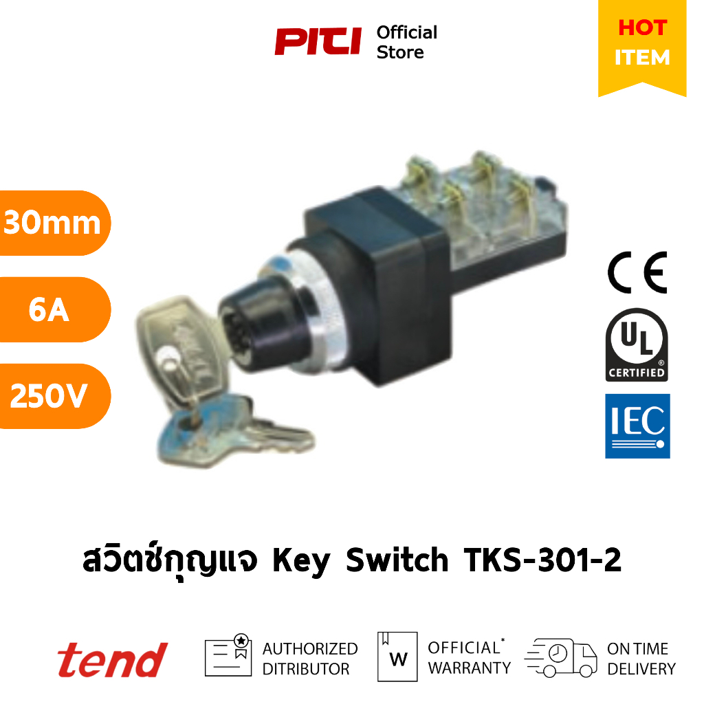 Tend TKS-301-2 Key Switch 30mm ON-OFF 1A1B สวิตช์กุญแจ | Shopee Thailand
