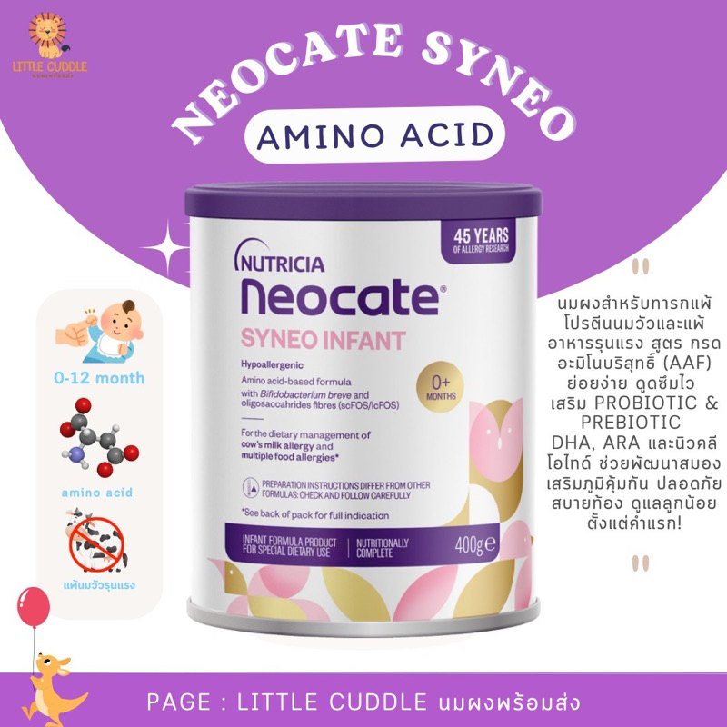 Neocate syneo infant 0+ นม hypoallergenic amino acid base สูตรใหม่ ...