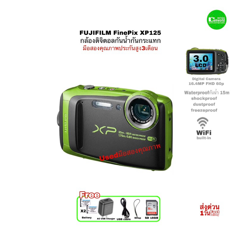 FUJIFILM FinePix XP120 กล้องดิจิตอลกันน้ำ Shock & Waterproof WiFi Digital Camera 16.4MP Full HD ...