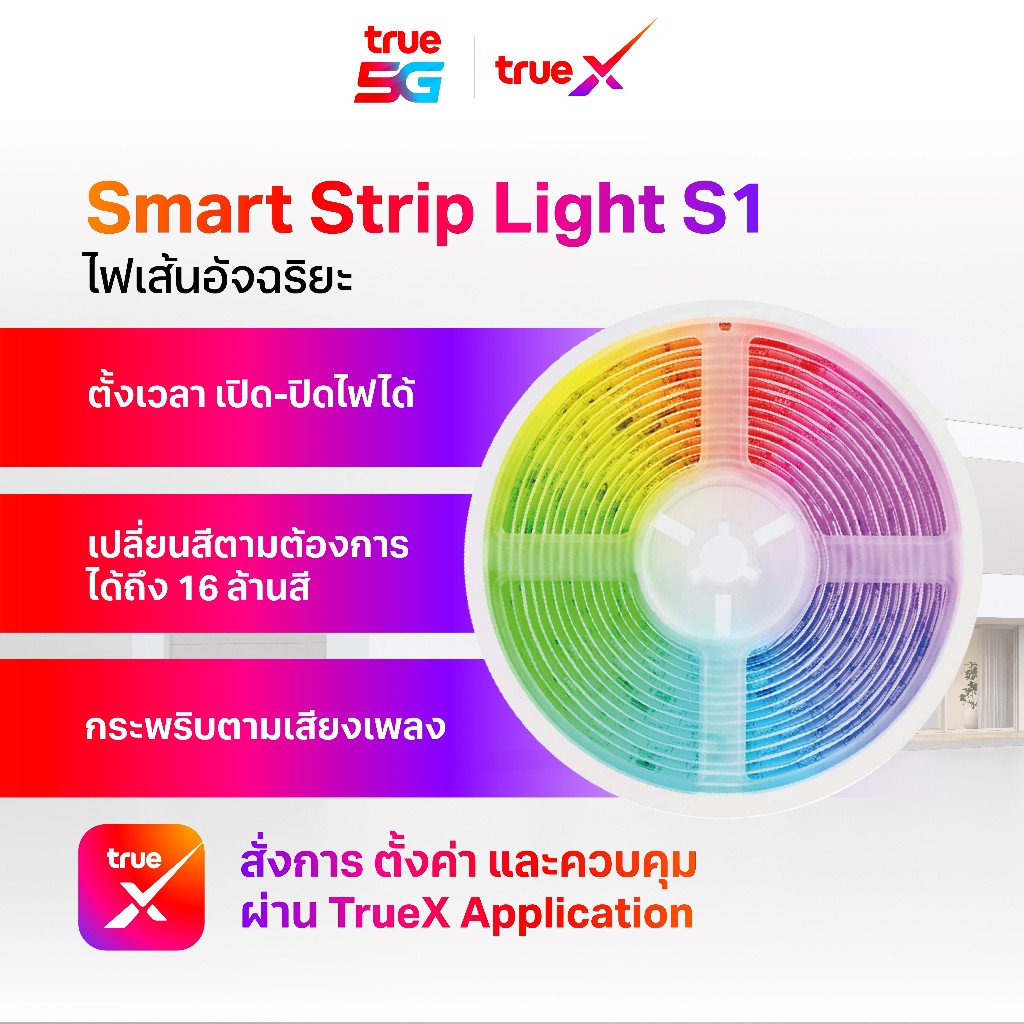 IOT SMART STRIP LIGHT T3 RGB LED5M | Shopee Thailand