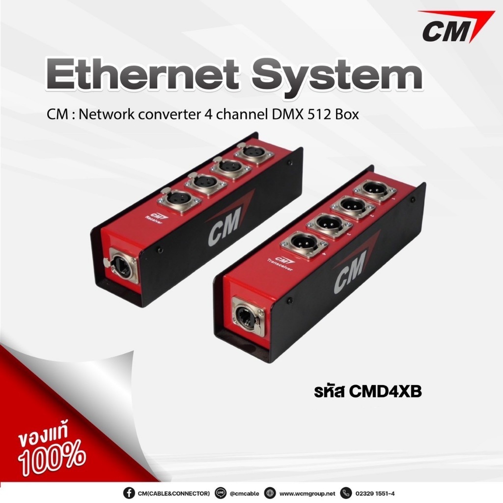 CM: Network Converter 4 ช่อง DMX 512 Box | Shopee Thailand
