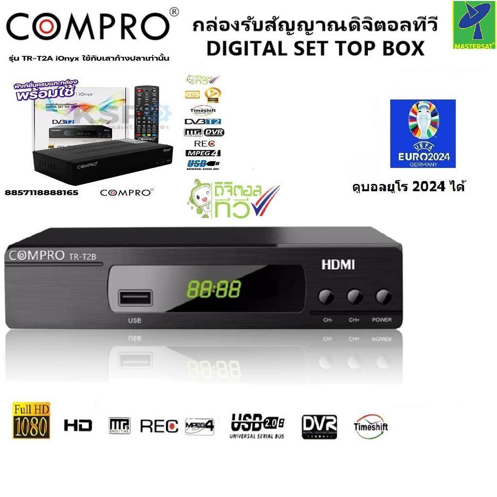 Mastersat กล่องดิจิตอล กล่องรับสัญญาณดิจิตอลทีวี ยี่ห้อ COMPRO รุ่น TR-T2A | Shopee Thailand