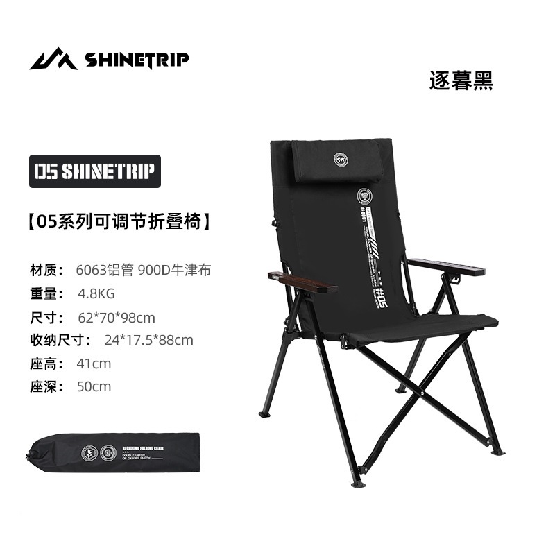Shinetrip เก้าอี้พับปรับระดับ Adjustable Folding Chair | Shopee Thailand