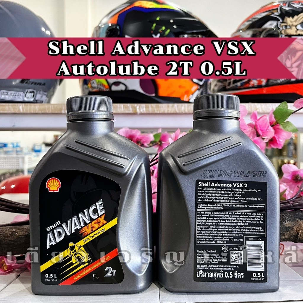 โฉมใหม่ Shell Advance VSX 2T Autolube ขนาด 0.5ลิตร / 0.5L (ขวดดำ ...