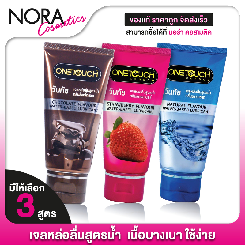 เจลหล่อลื่น One Touch Lubricant Gel Strawberry/Natural/Chocolate สตรอ ...